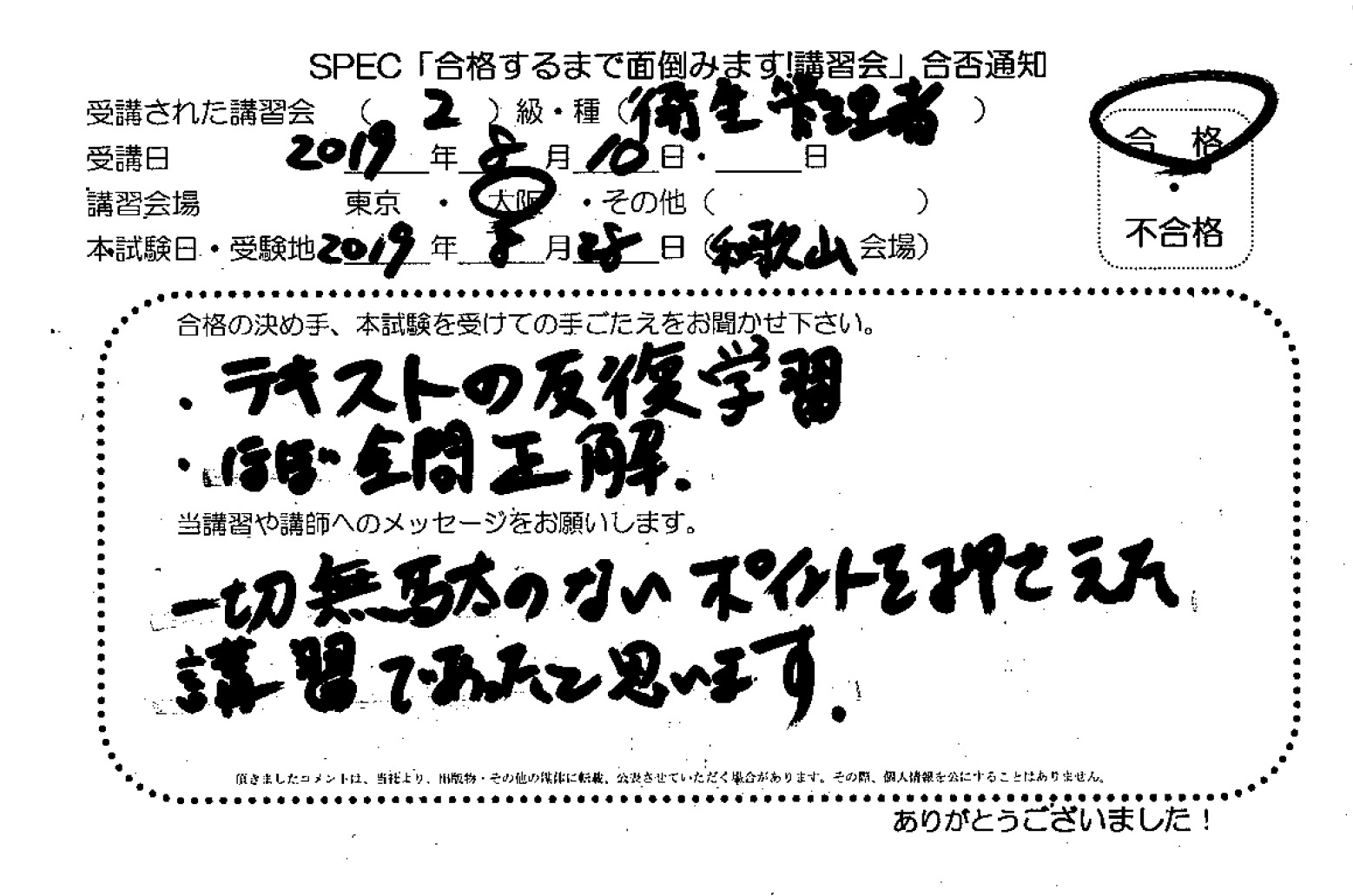 2019 8 10 Part1 2 2019 8 10 Part1 2